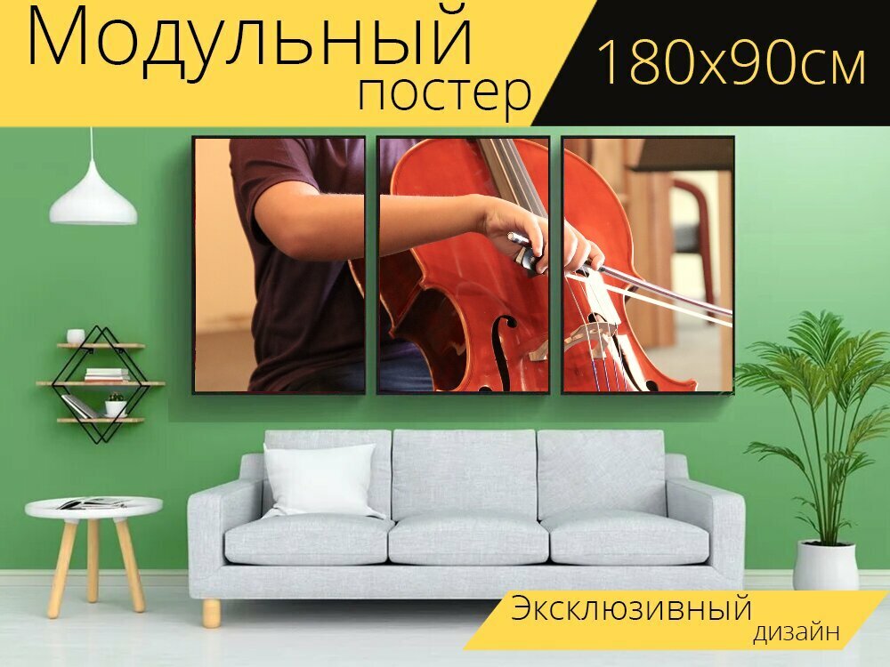 Модульный постер "Музыкант, виолончель, виолончелист" 180 x 90 см. для интерьера