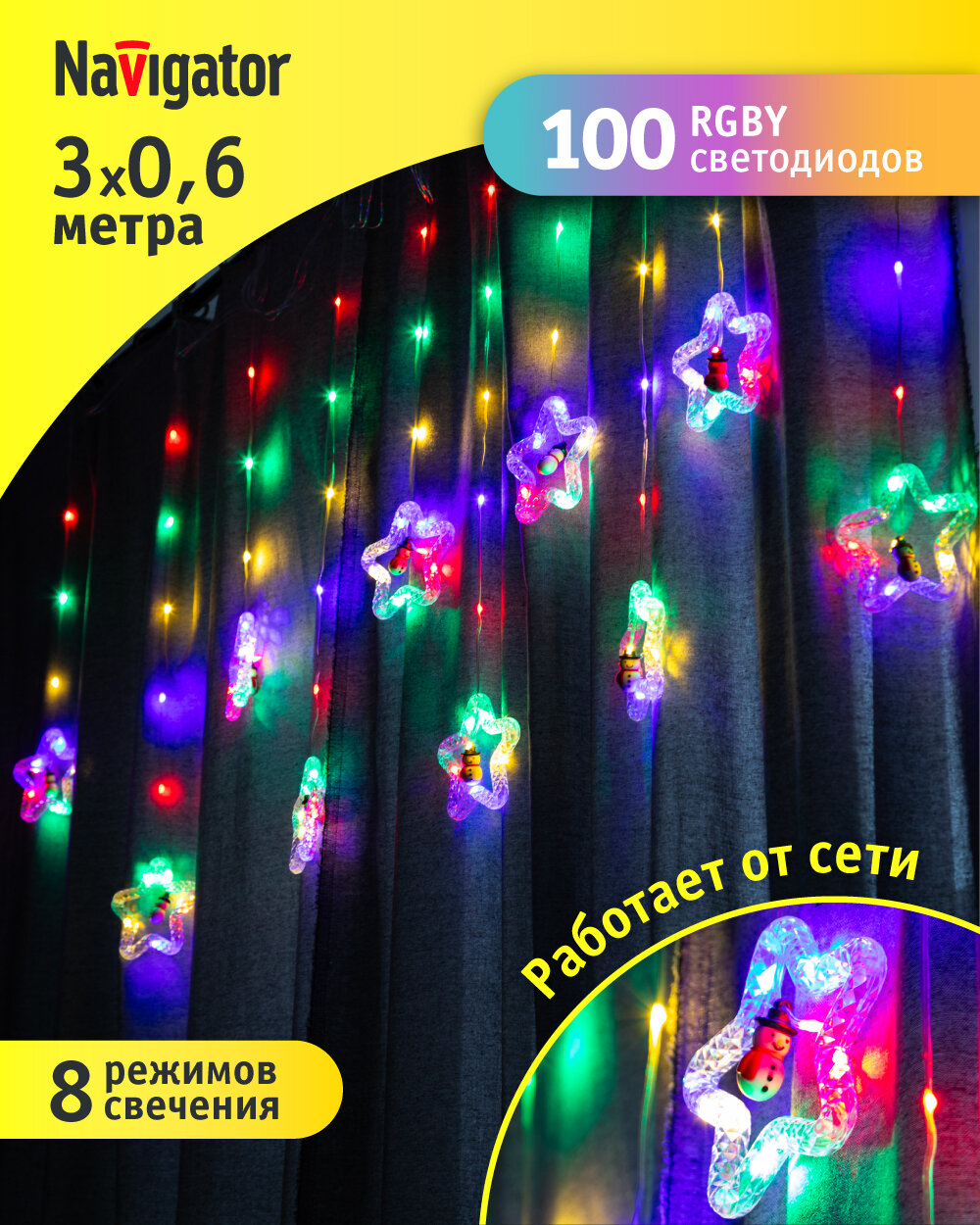 Гирлянда-бахрома "Звезды и фигурки" Navigator 95 014, 3 х 0.6 м, разноцветный свет, IP20