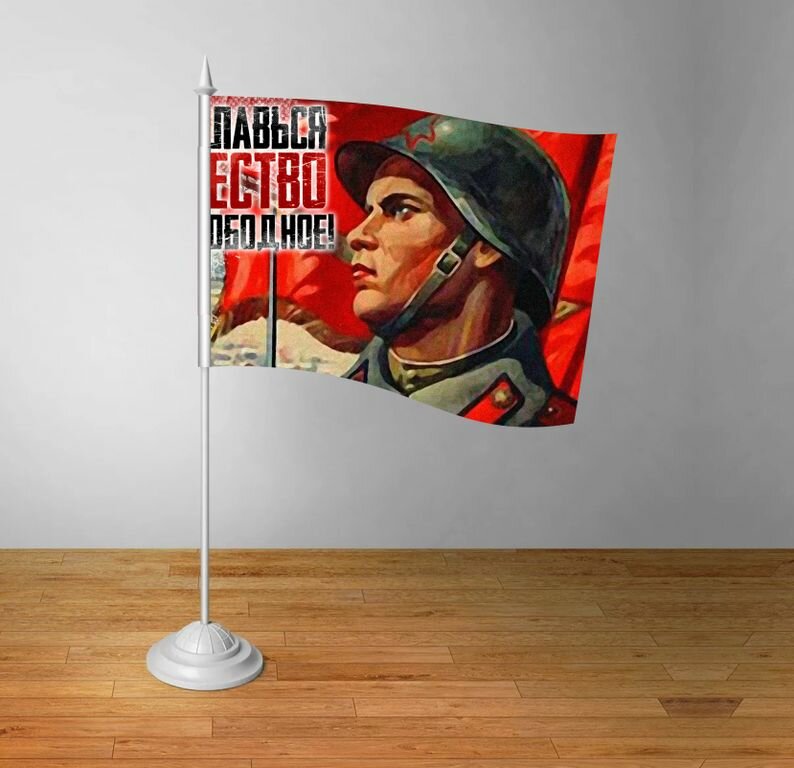 Флажок 9 Мая №9