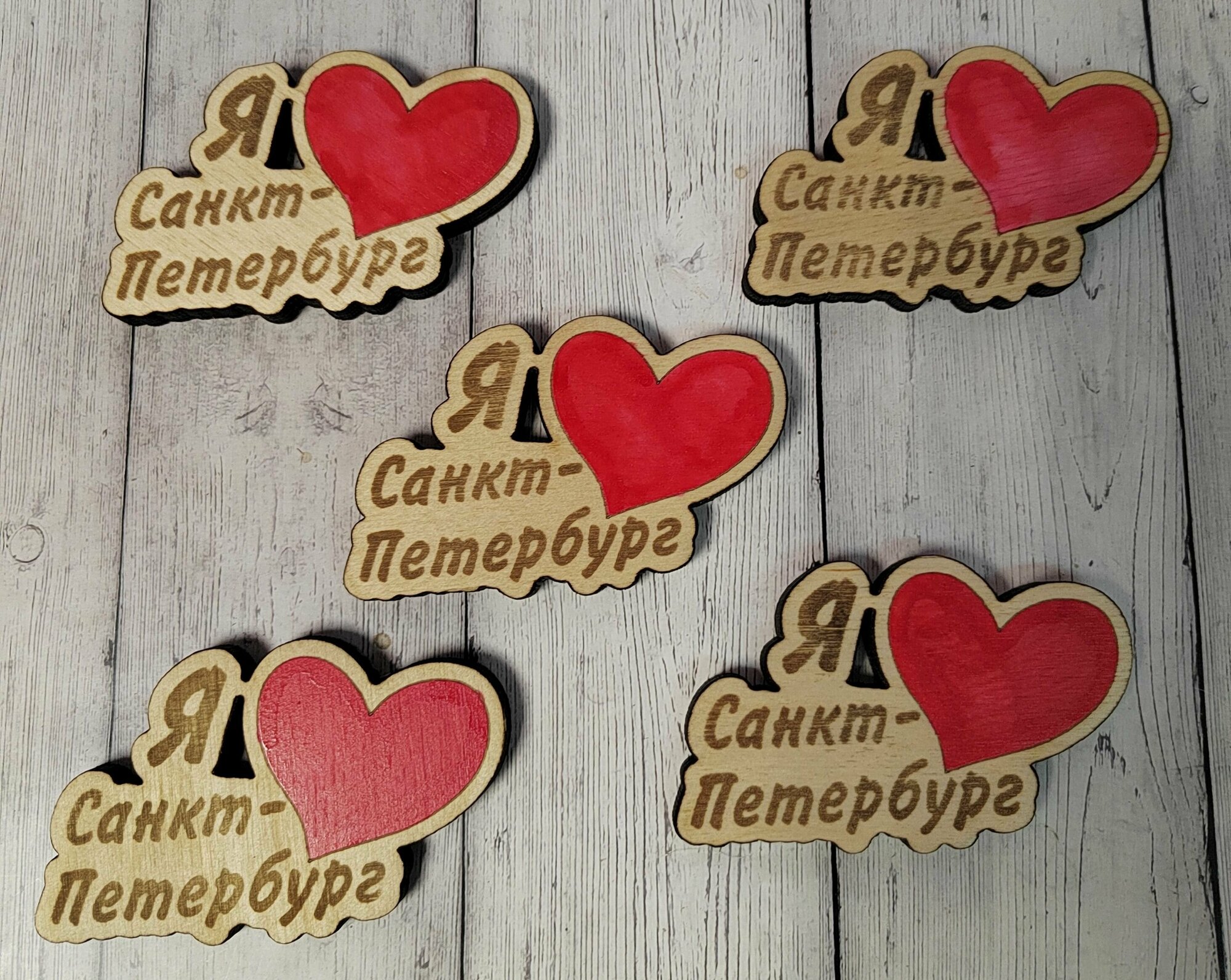 Магнит "я люблю Санкт-Петербург"