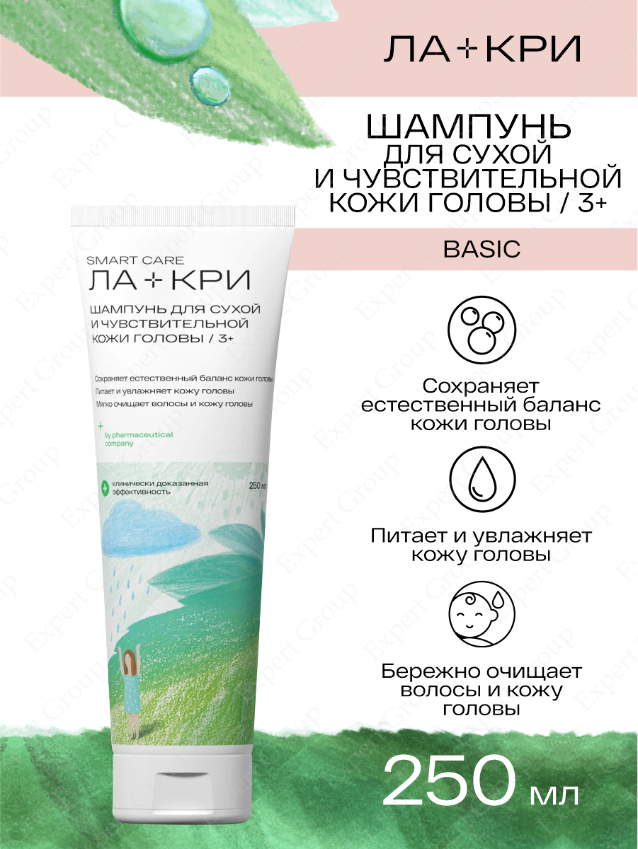 Шампунь Ла-Кри для волос и сухой чувствительной кожи головы 250 мл.