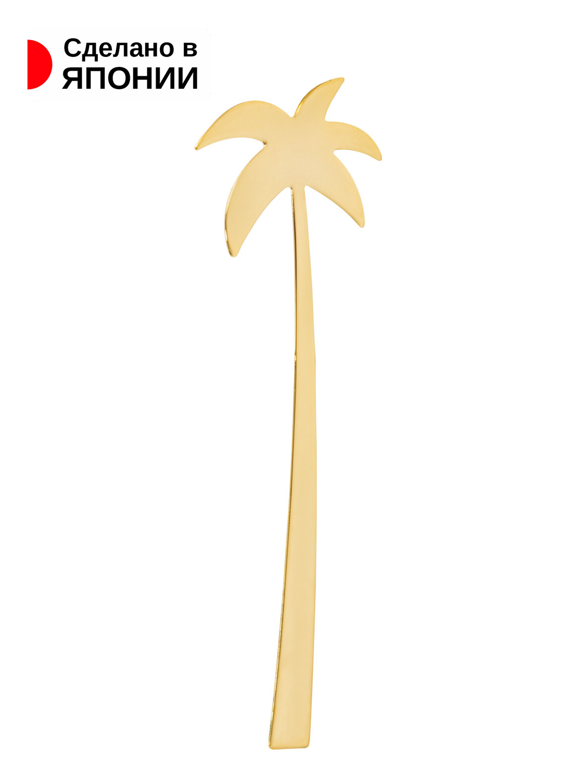 Палочка для коктейля / Аксессуар для напитков 18х5,1х0,2 см