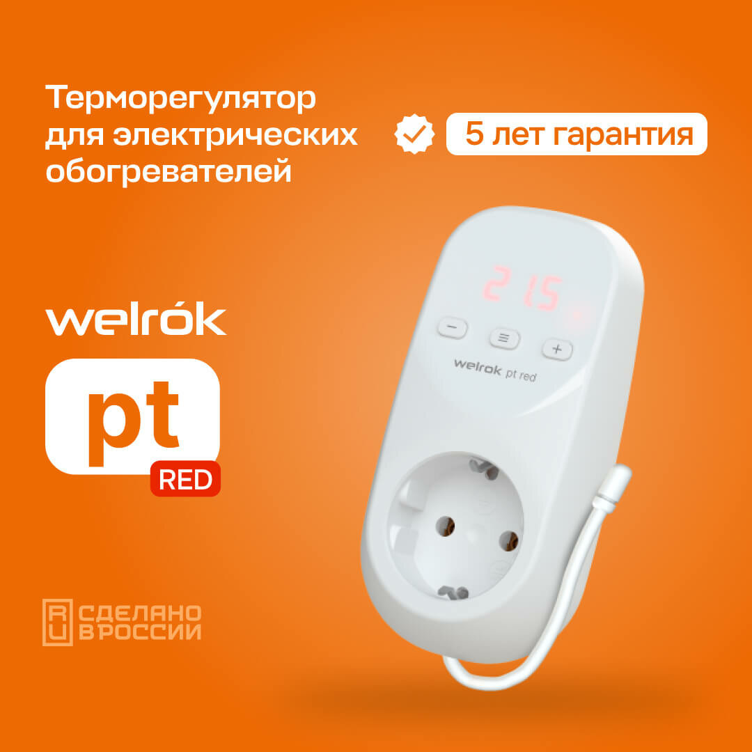 Терморегулятор Welrok PT RED
