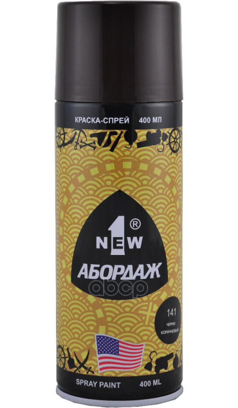 Краска черно-коричневая аэрозоль 400мл Abordage 1NEW 1NEW арт. AB-141