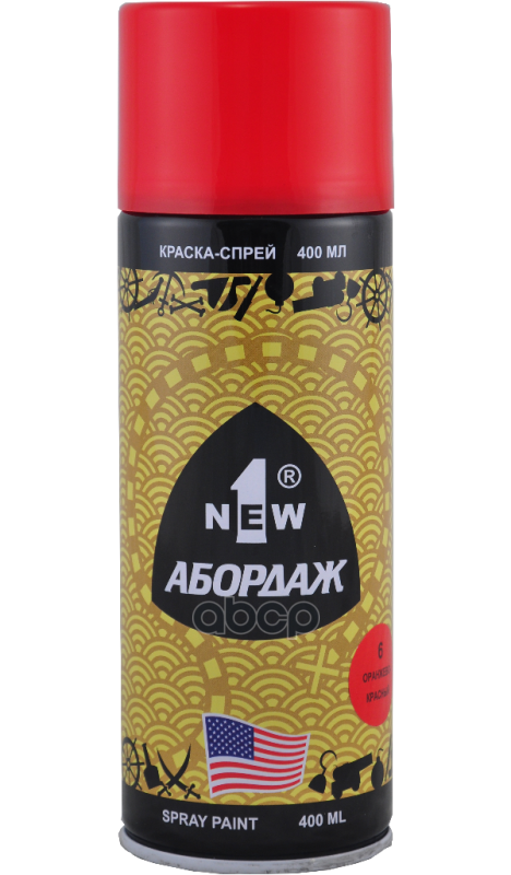 Краска оранжево-красная аэрозоль 400мл Abordage 1NEW 1NEW арт. AB-006