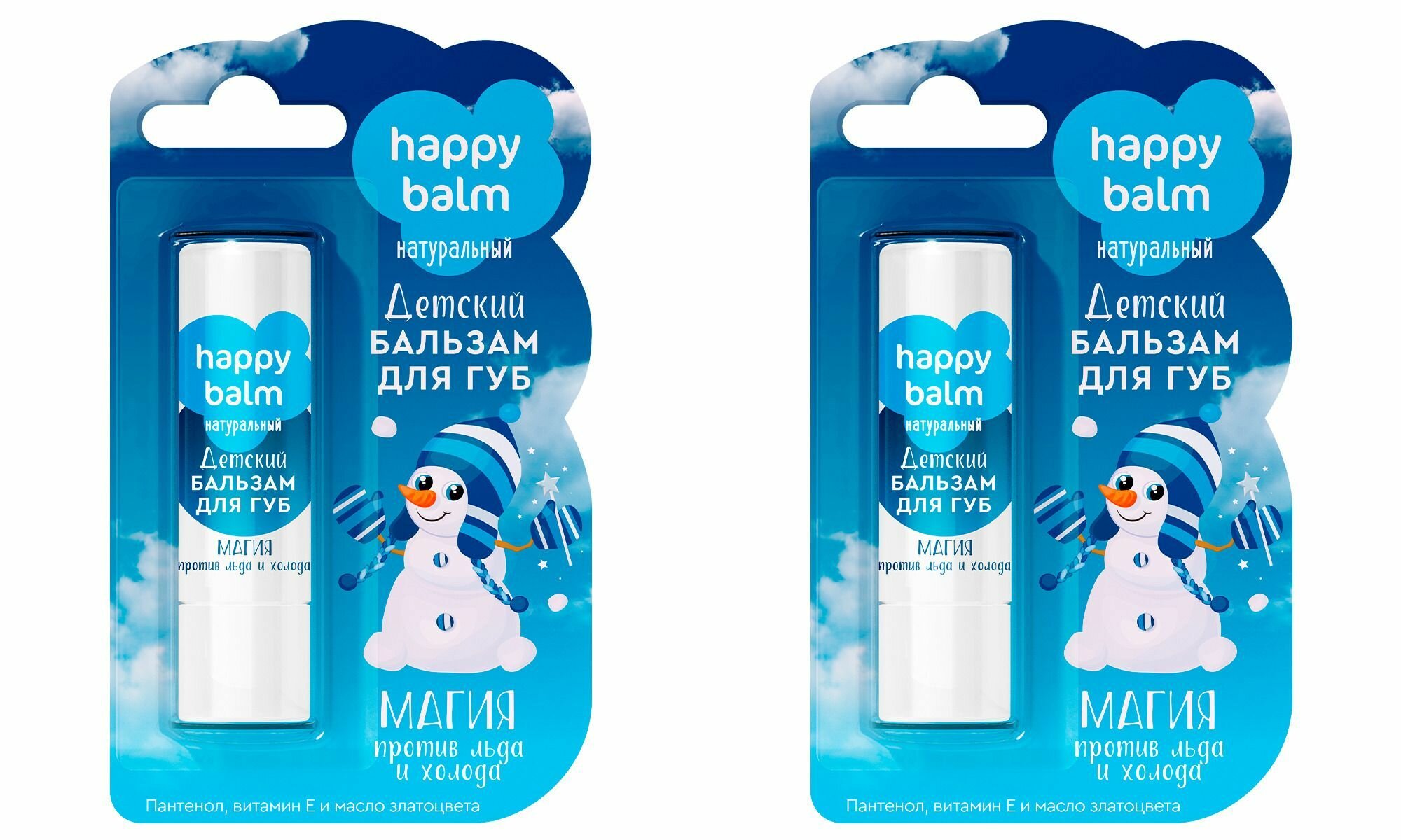 Фитокосметик Бальзам для губ детский "Happy Balm", Магия против льда и холода, 3,6 мл, 2 шт