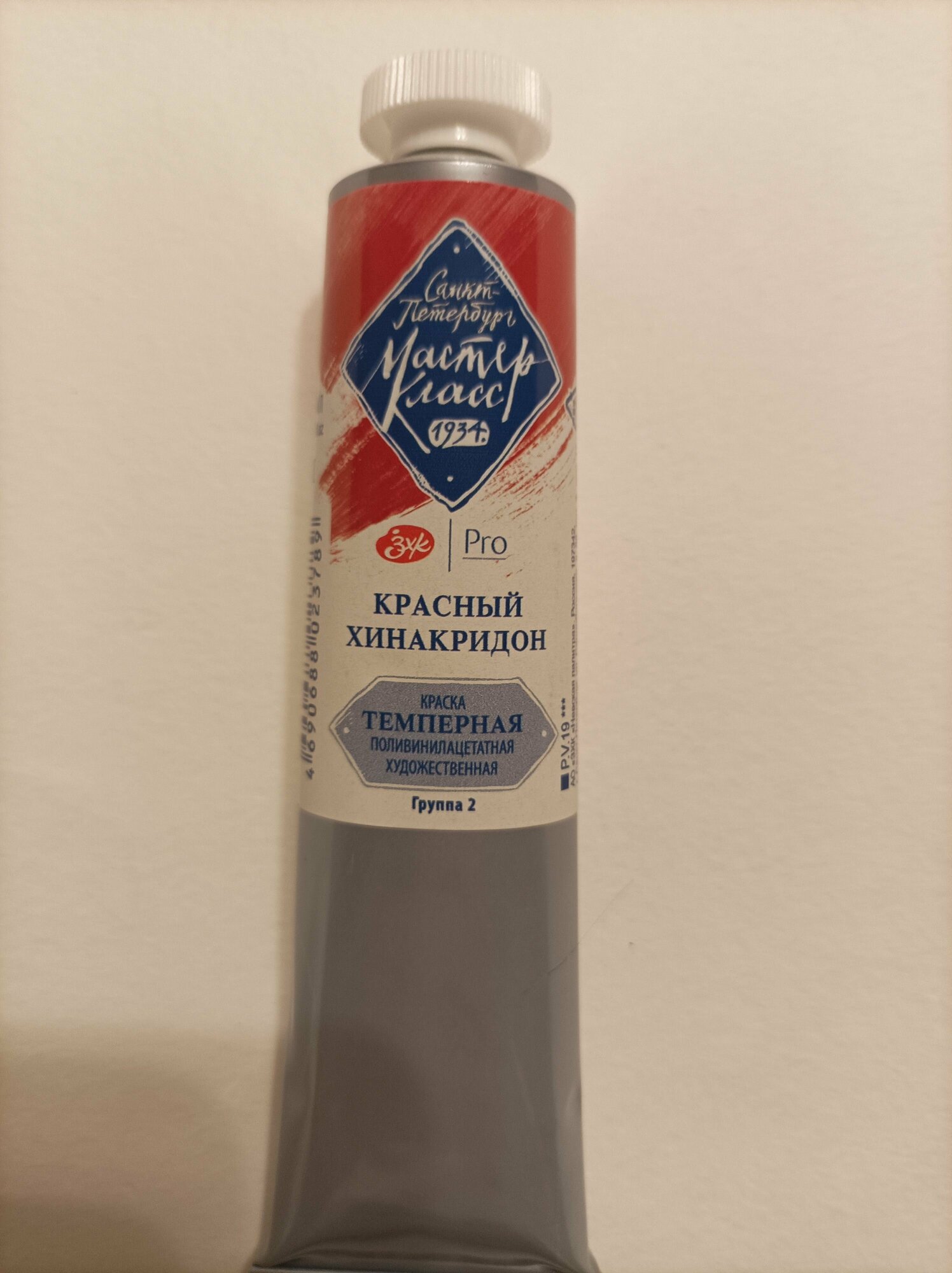 Краска темперная МК красный хинакридон 46мл