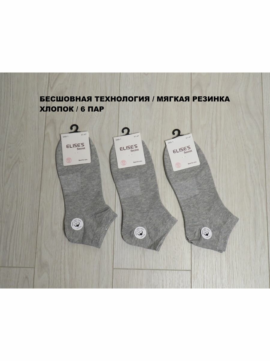 Носки 6 шт., комплект