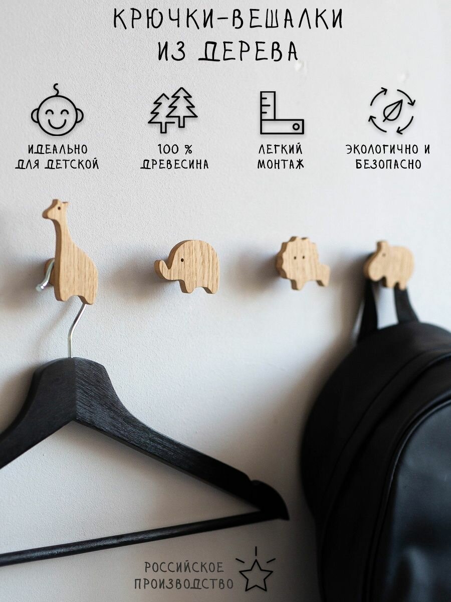 Детские настенные крючки-вешалки. Забавные динозавры. Комплект - 4 шт.