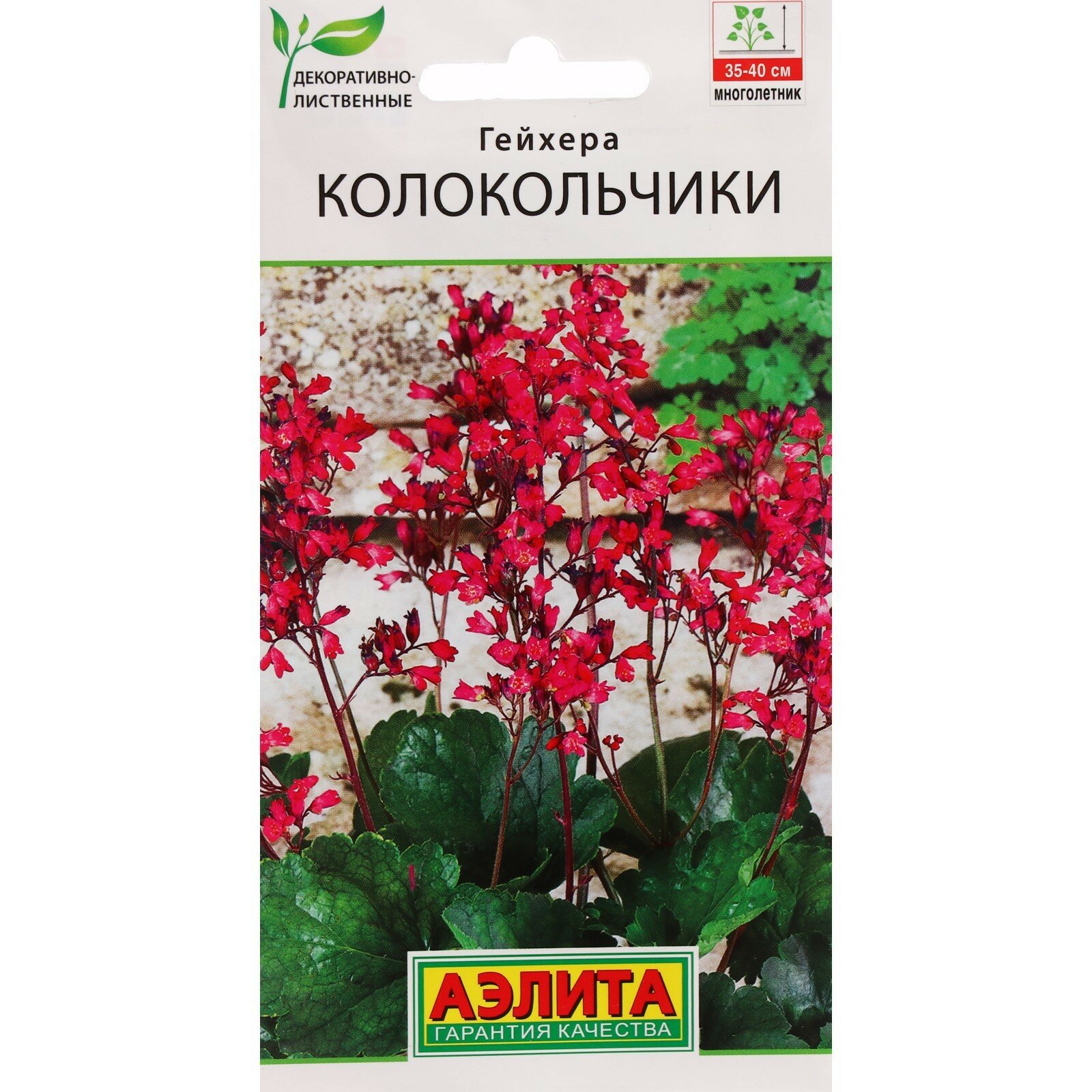 Гейхера «Колокольчики», семена цветов, 0.05 г, «аэлита»
