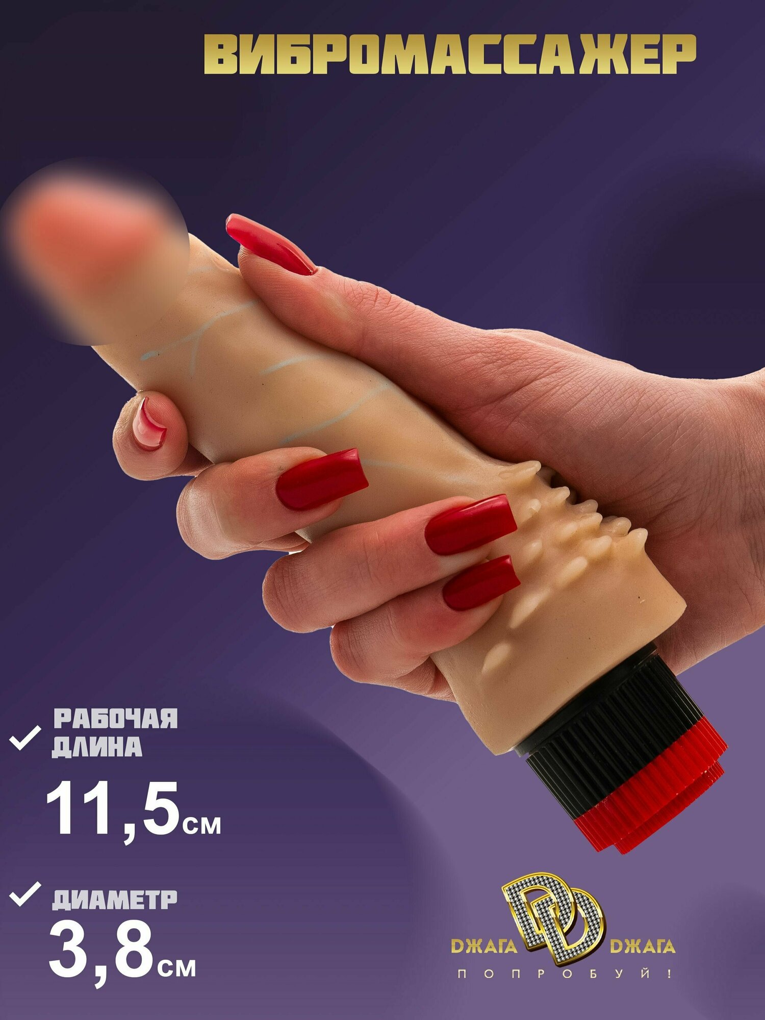 Вибратор Джага Джага №10 реалистичной формы бежевый 17 см резиновый член, дилдо, фаллос, страпон, товары для взрослых, 18+, секс игрушка, фаллоимитатор, вибростимулятор