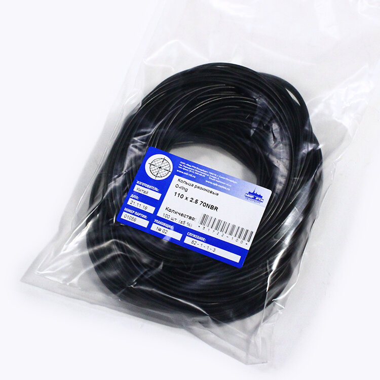 Кольца резиновые уплотнительные (O-ring) 110х2.5 70NBR (упаковка 100 шт. ±5%)