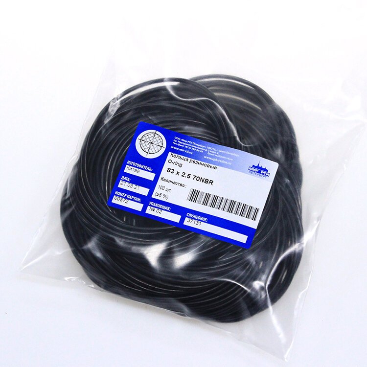 Кольца резиновые уплотнительные (O-ring) 83х2.5 70NBR (упаковка 100 шт. ±5%)