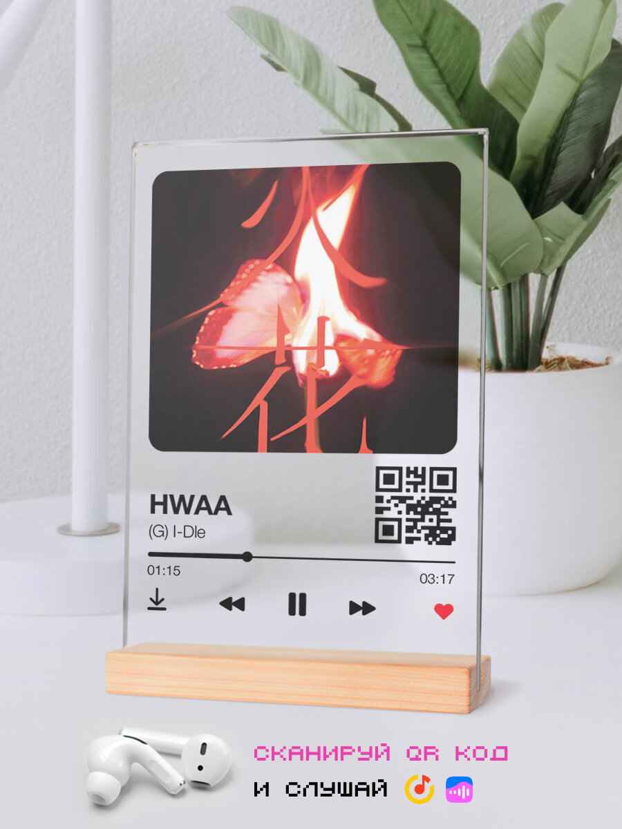 Музыкальный постер (G)i-dle - HWAA