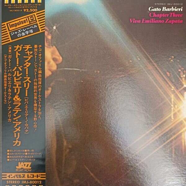 Виниловая пластинка Gato Barbieri - Chapter Three: Viva Emiliano Zapatаl (Япония) LР