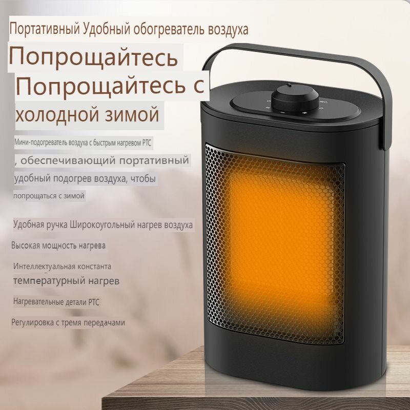 Тепловентилятор/Обогреватель/1500 Вт/ черный — фото 1
