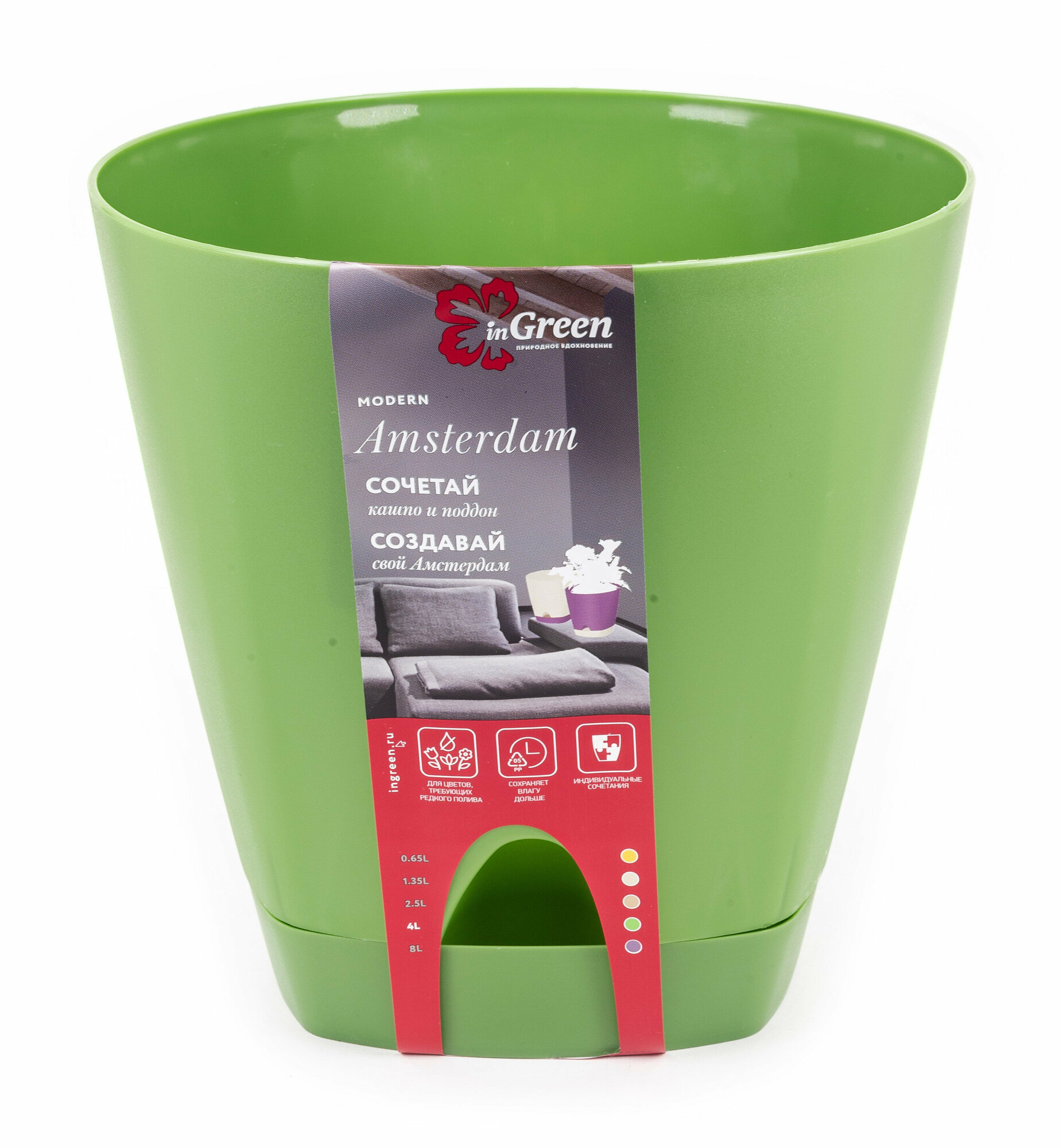 Горшок для цветов InGreen / Ингрин Amsterdam ING62010Л с прикорневым поливом, из полипропилена, оливковый, диаметр 20см, 4л