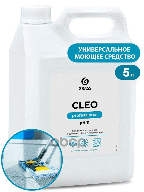 Grass Моющее Средство "Cleo" Канистра 5,2Кг (Арт-) GraSS арт. 125415