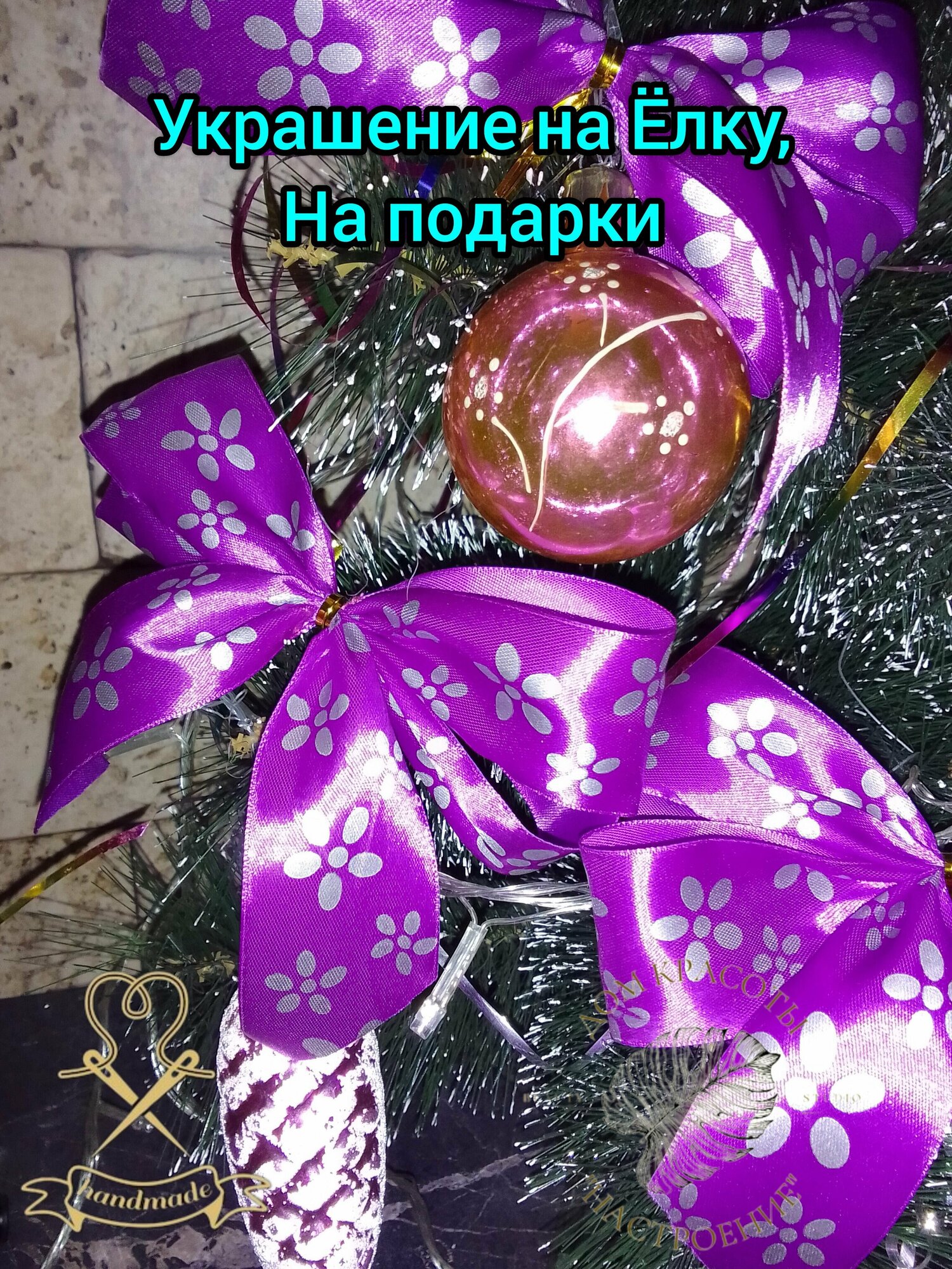 Набор Бантов