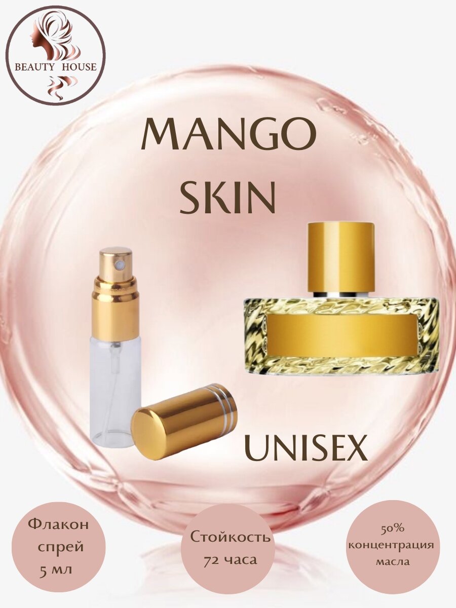 Духи масляные Mango Skin масло спрей 5 мл унисекс, цветочные, фруктовые