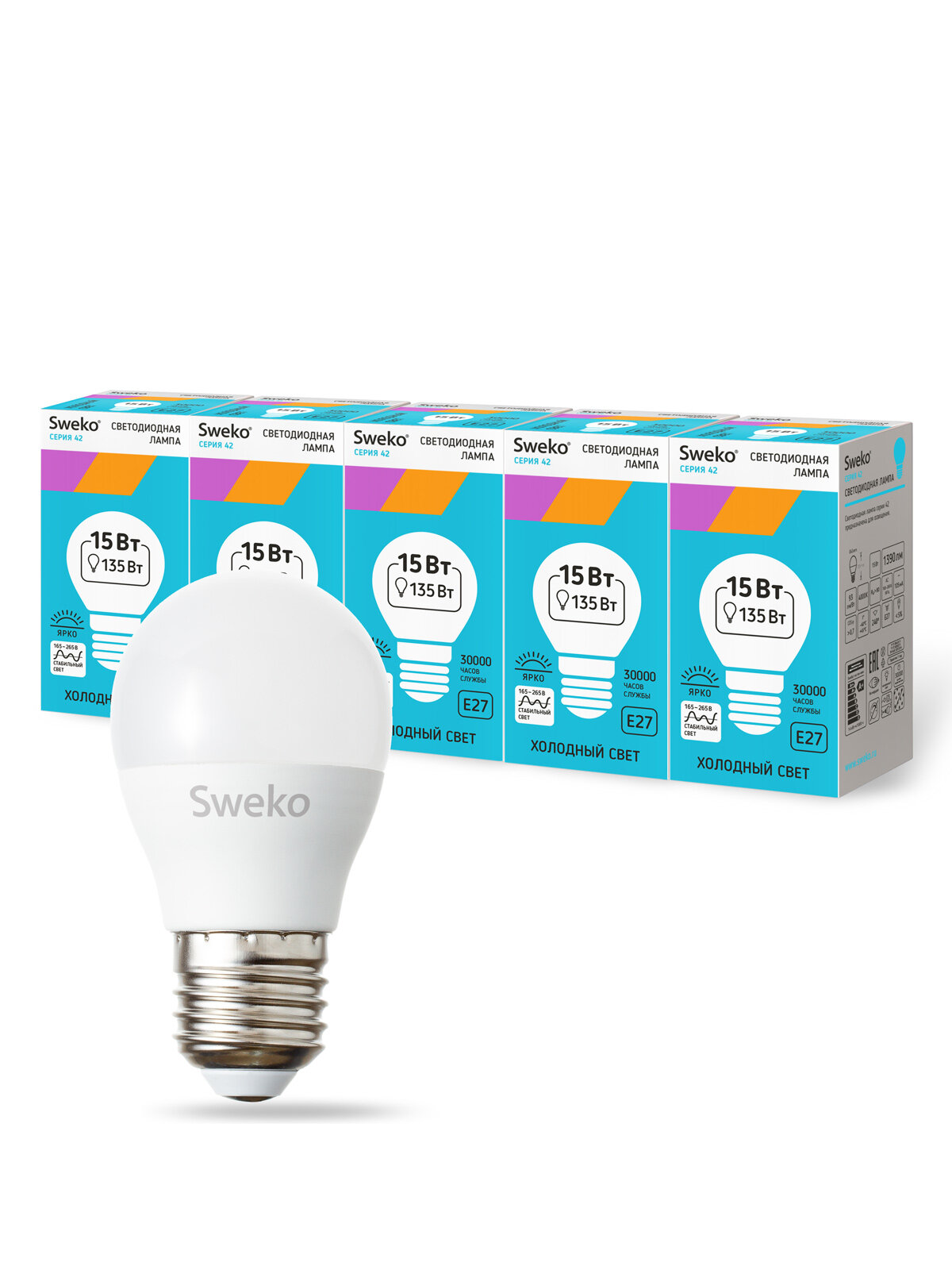 Комплект 5 шт. Sweko Светодиодная лампа шар матов G45 E27 15W (1400lm) 4000K разм. 84х45мм