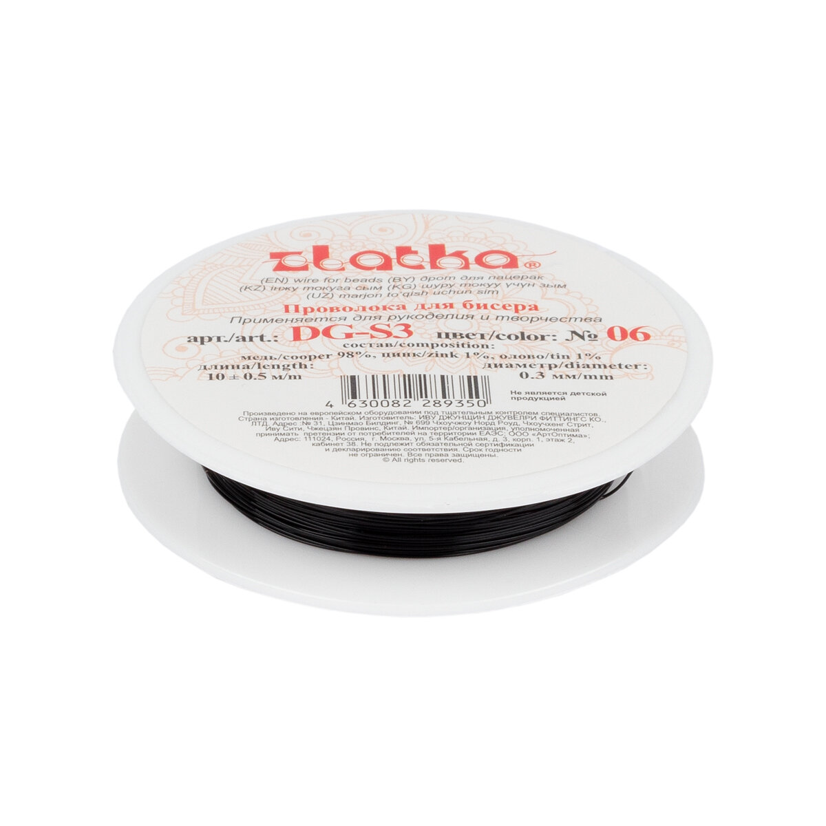 Проволока для бисера "Zlatka" DG-S3 d 0.3 мм 10 м ± 0.5 м №06 черный
