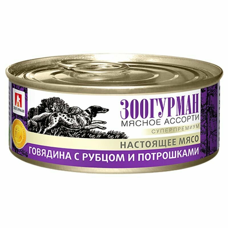 Влажный корм для собак зоогурман Мясное ассорти 100 г, (6 шт) Говядина с рубцом и потрошками