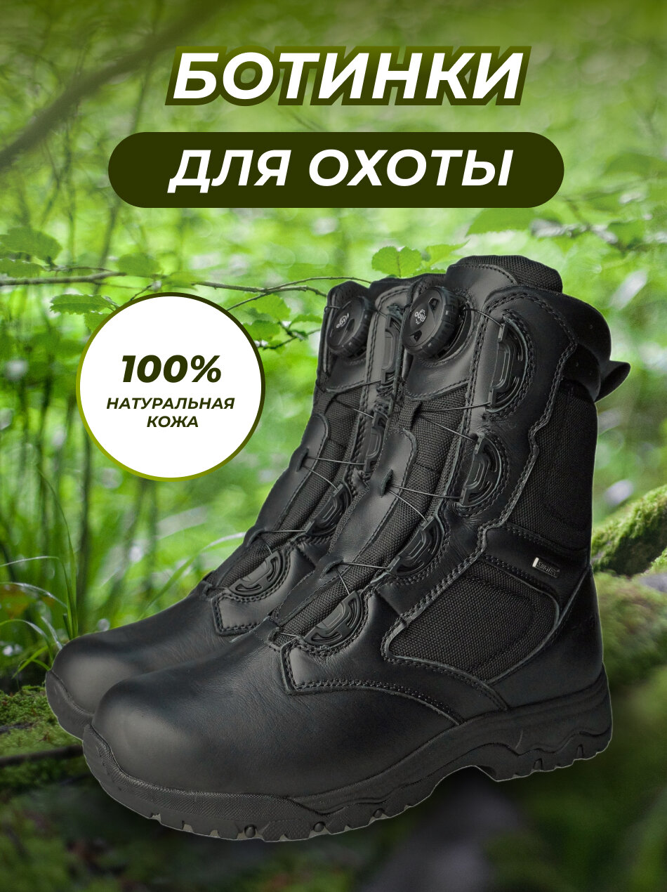 Ботинки Taigan Bison black ( р.44 (11) )