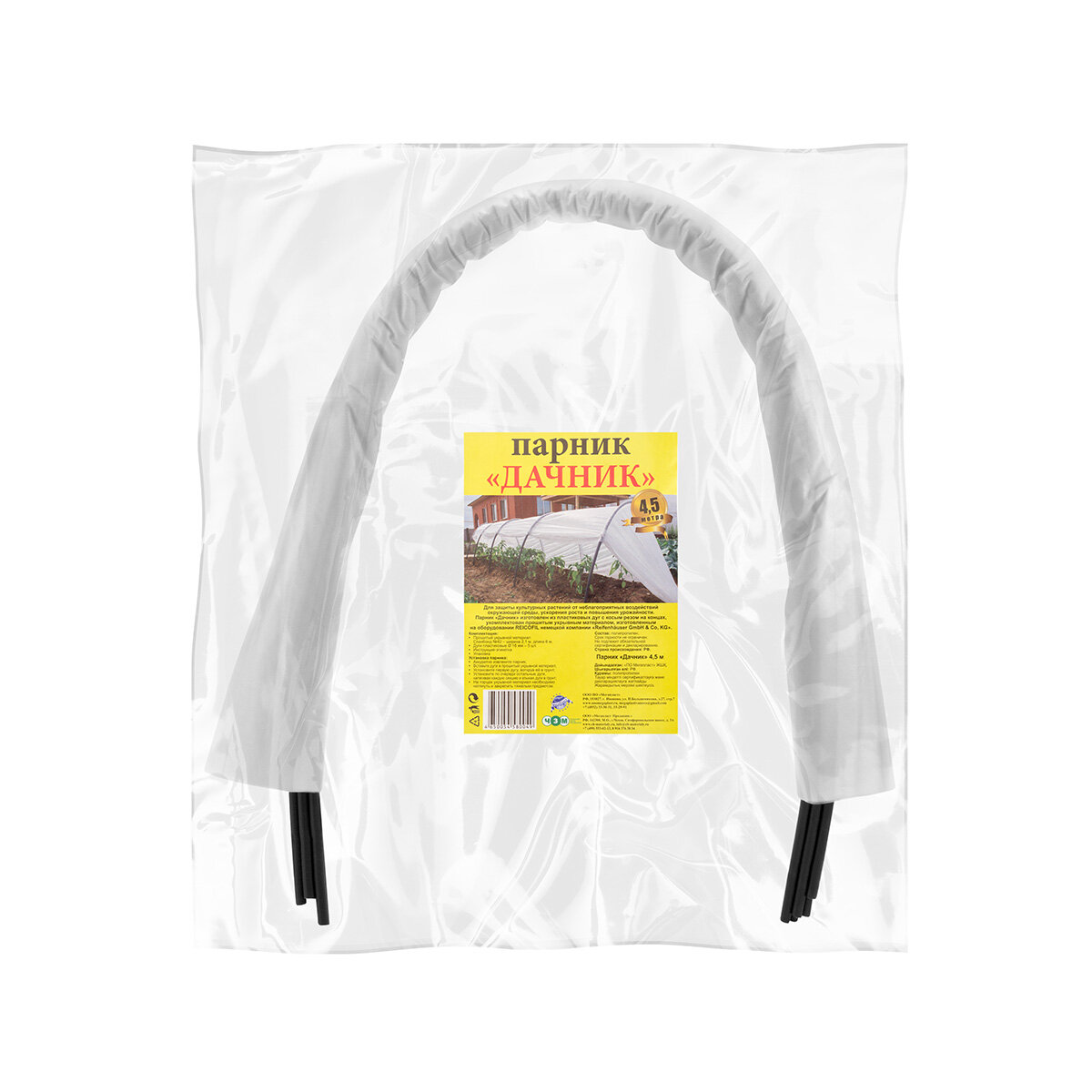 Парник-туннель "ЧЗМ" Дачник №42, 2,1 x 4,5 метра, спанбонд, белый