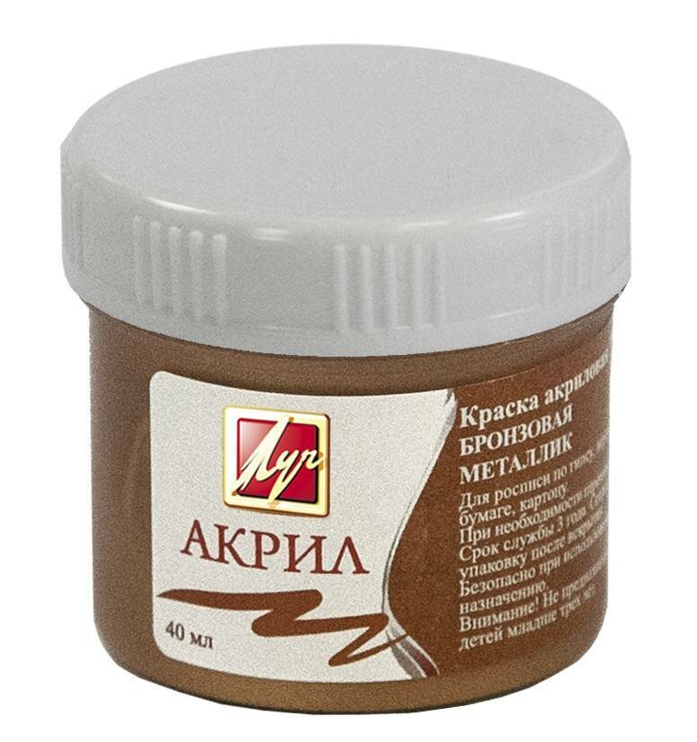 Луч Краска акриловая Художественная 40 мл коричневая