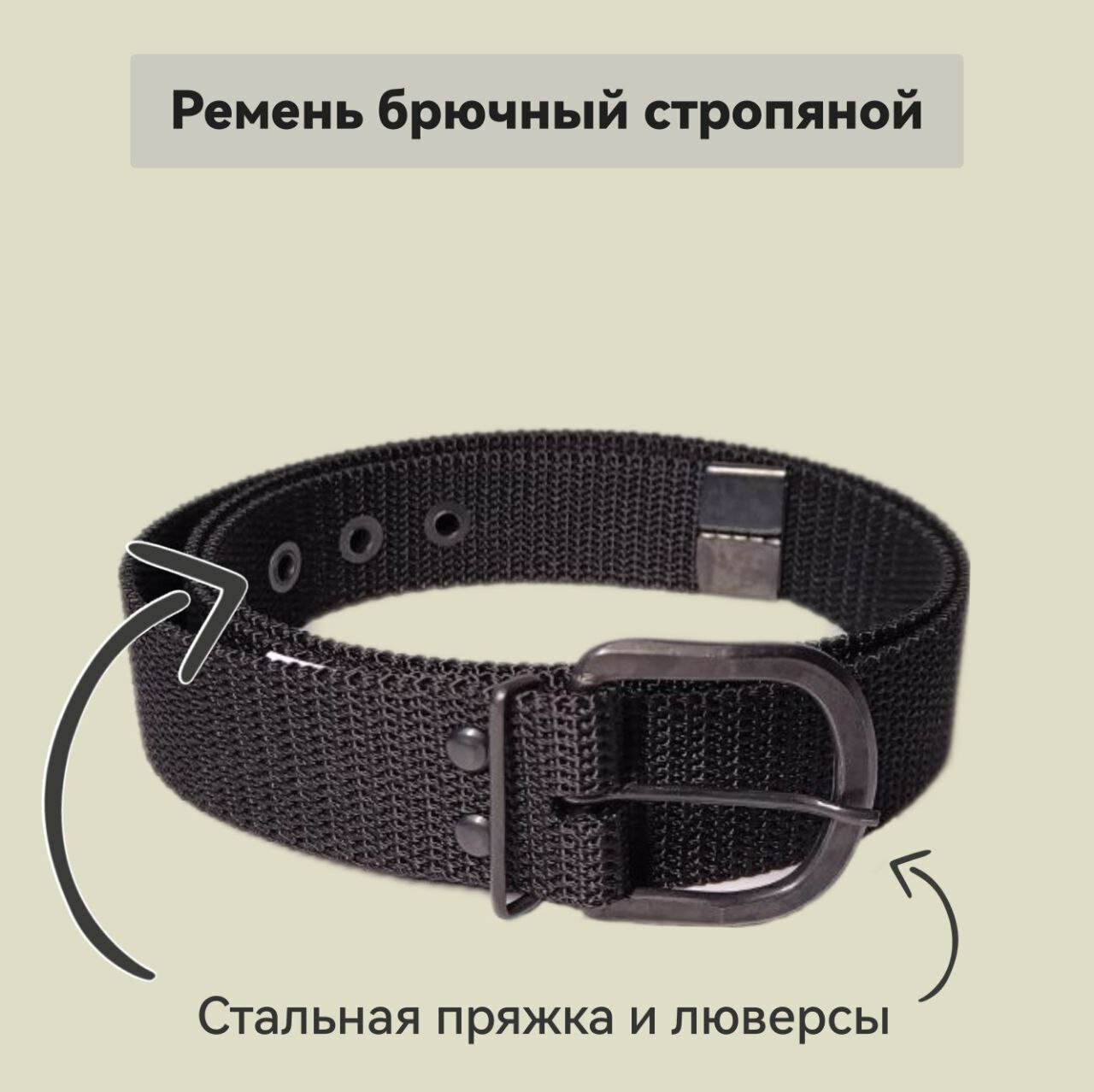 Ремень  для мужчин