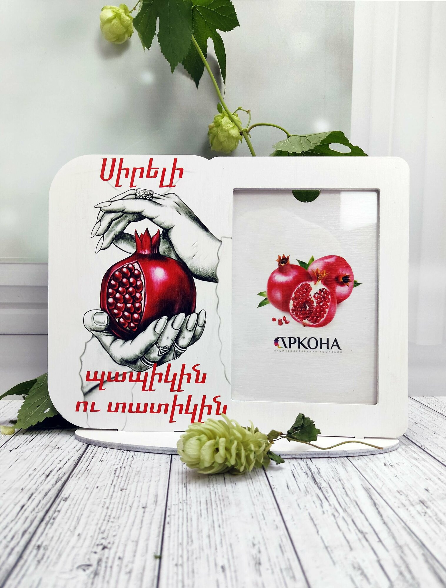 Фоторамка "Любимым бабушке и дедушке" на армянском языке Аркона