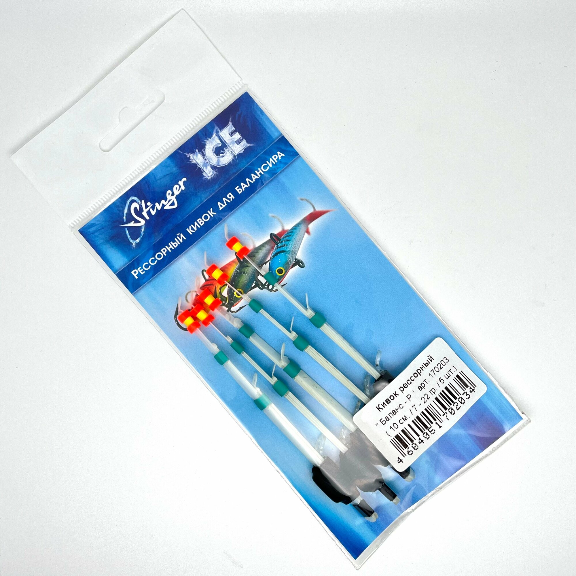 Кивок рессорный для балансира Stinger 170203 Баланс-R зеленый 10см/7-22гр (5шт/уп)