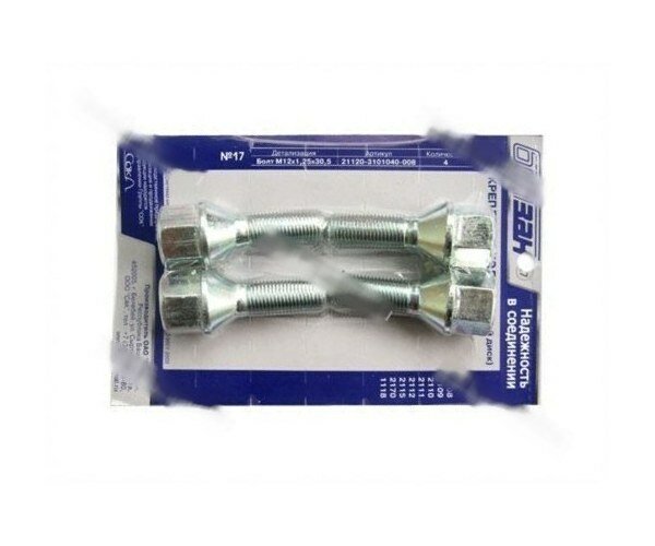 Болт колесный 12х1,25х30 1118 калина 2108-2112 2170 priora на литые диски белзан 4шт в упаковке