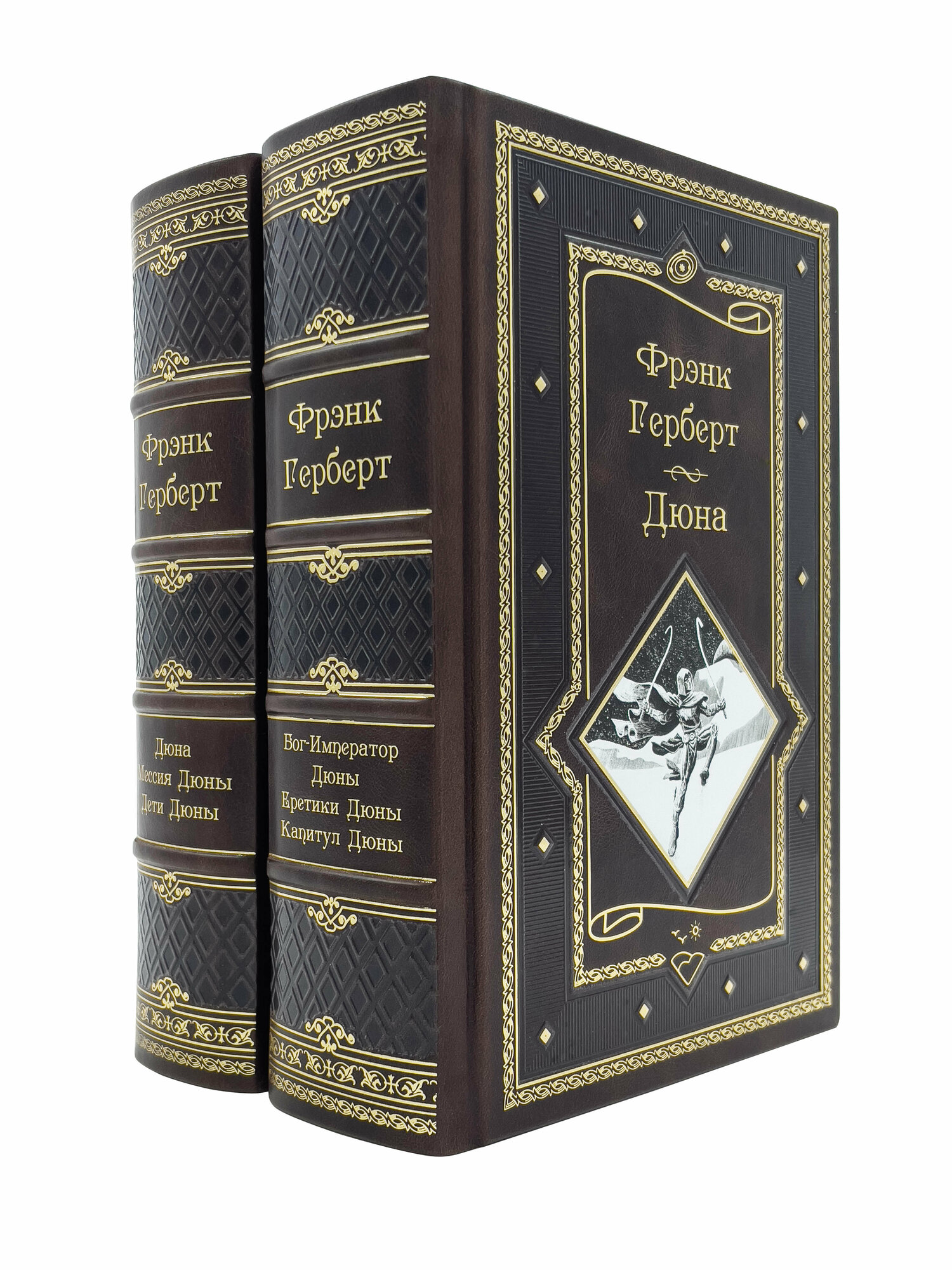 Дюна. Мессия Дюны. Бог-Император Дюны. Подарочное издание.