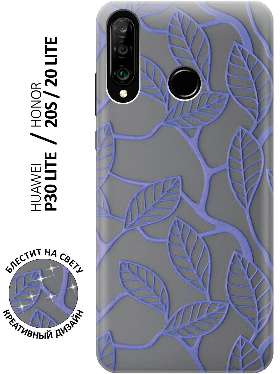 Силиконовый чехол на Honor 20 Lite / 20s / Huawei P30 Lite / Хуавей П30 Лайт / Хонор 20 Лайт / 20s с эффектом блеска "Фиолетовые листья"