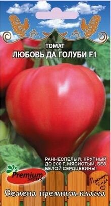 Семена Томат салатный Любовь да Голуби для теплицы Премиум класса (1 упаковка-0,05 г семян)