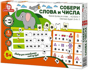 *Игр(ЭникиБеники) Собери слова и числа Набор д/составления слов из букв (1222)