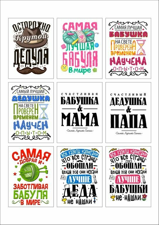 Наклейки, стикеры на День Бабушек и Дедушек №1