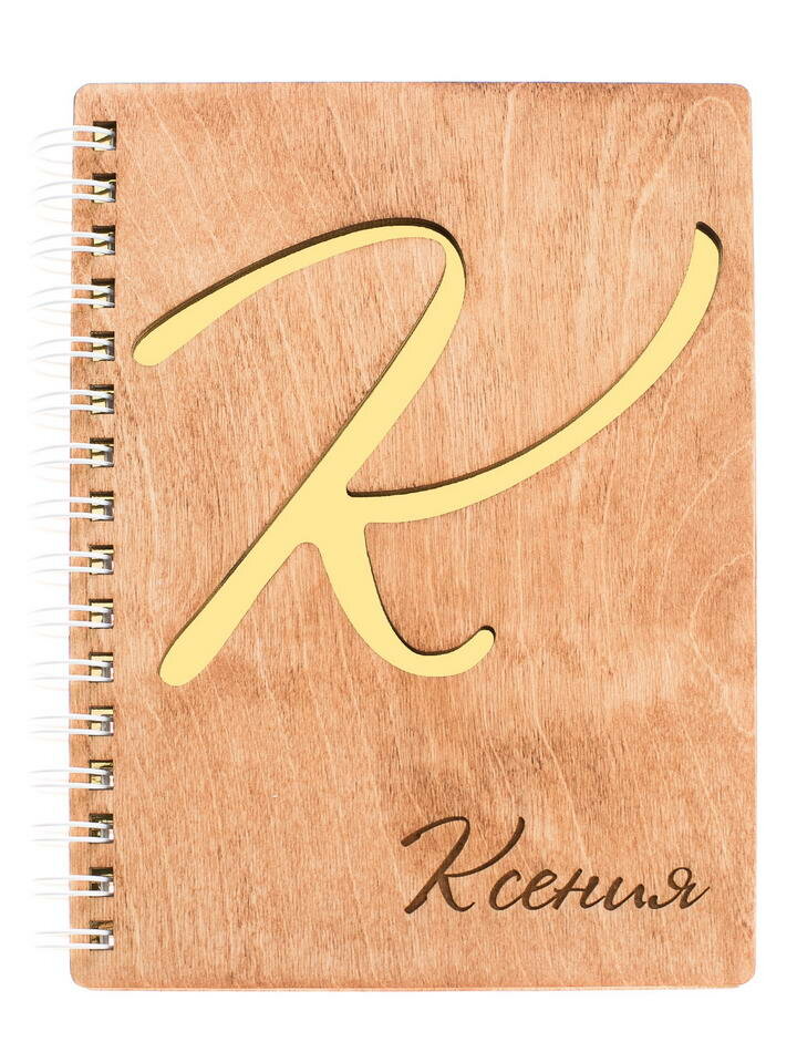 Деревянный подарочный блокнот с именем Ксения — именной подарок жене, любимой, девушке, коллеге, маме