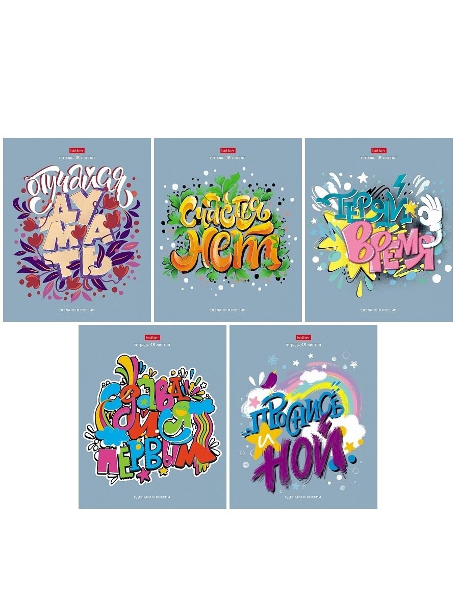Тетрадь 48 листов, клетка, серия -Вредные советы- (комплект 5 дизайнов) / Hatber