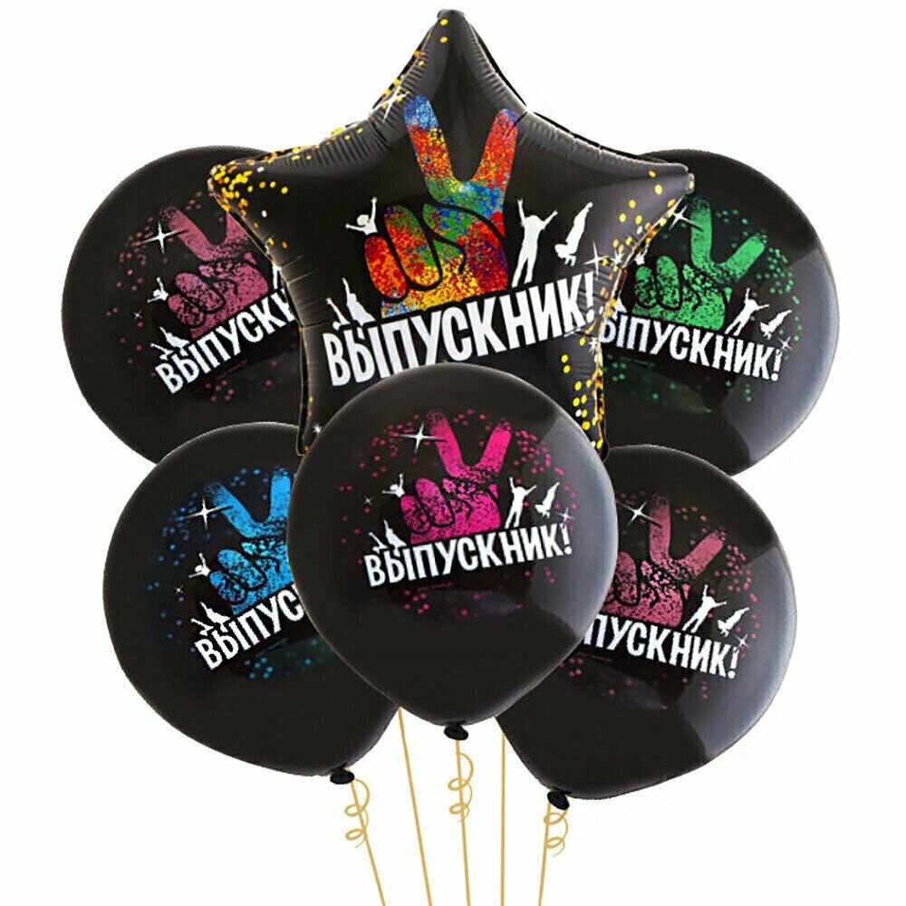 Набор воздушных шаров "Выпускник"