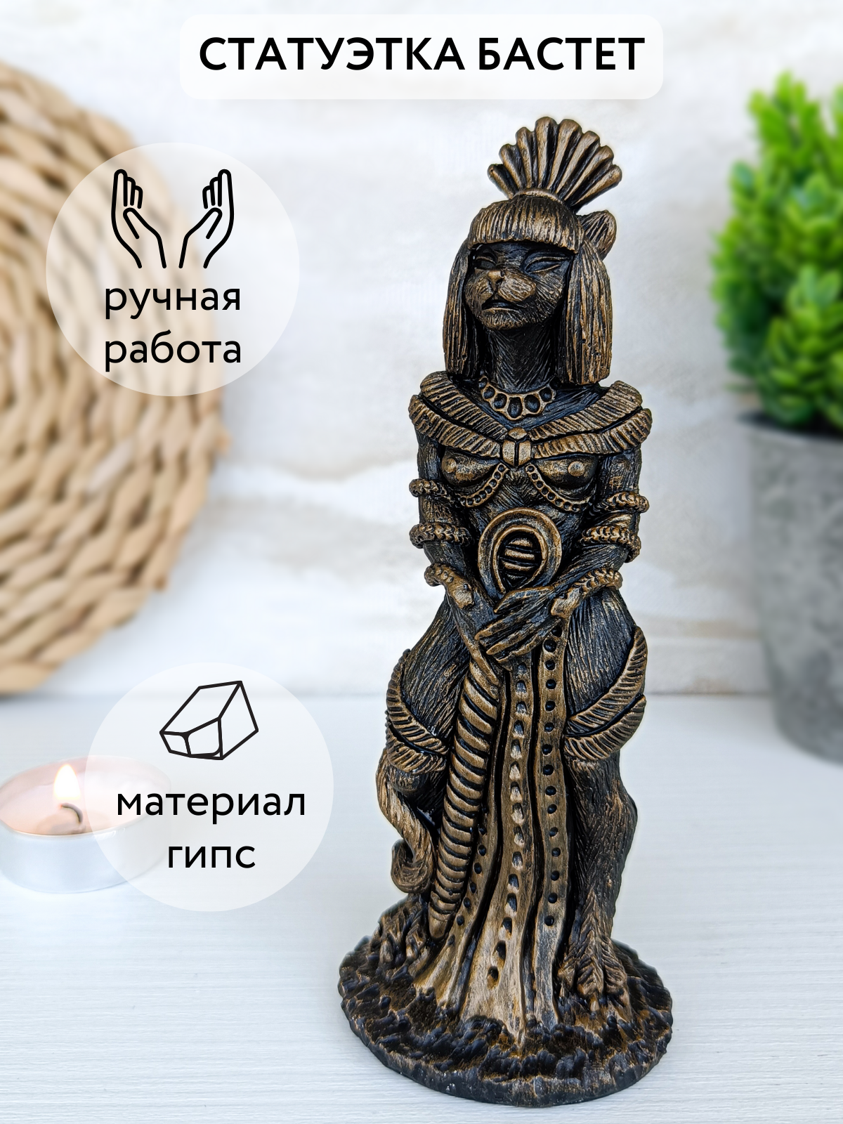 Бастет статуэтка, женщина кошка, бронзовая