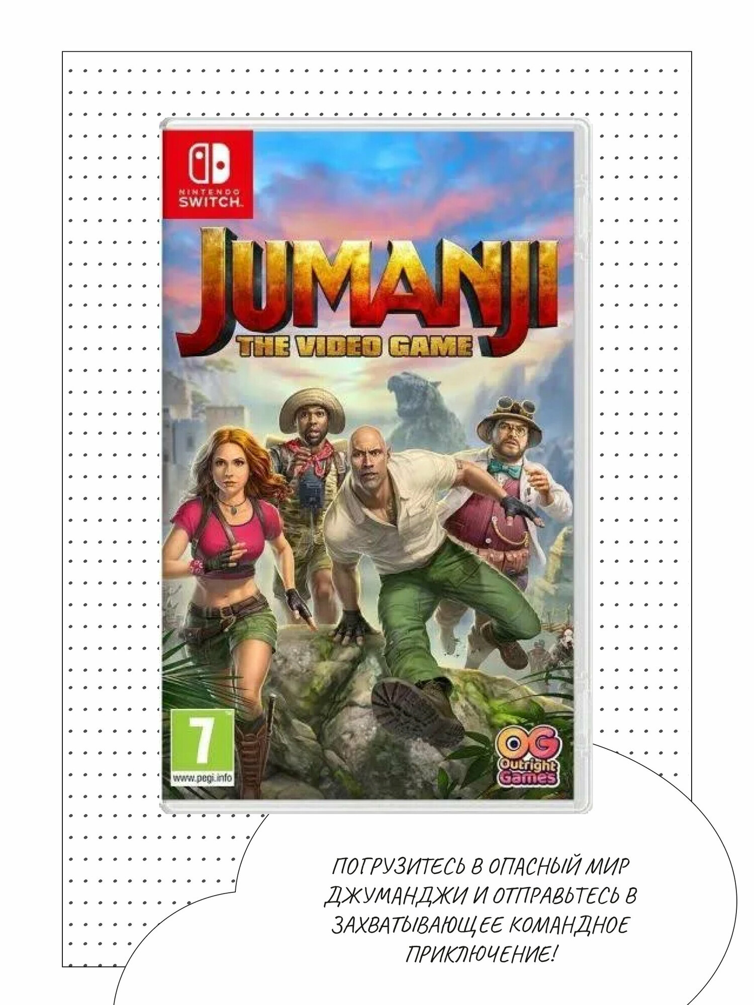 JUMANJI: The Video Game (Nintendo Switch, русские субтитры)
