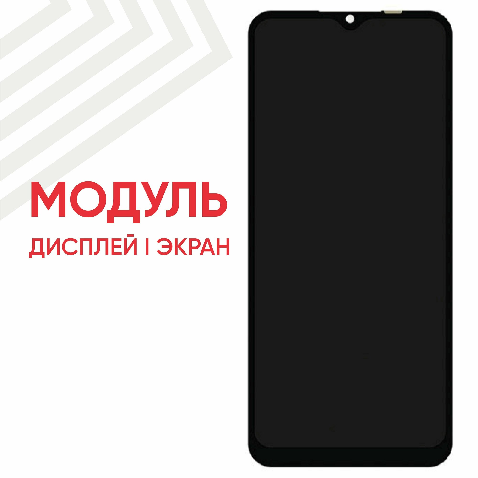 Модуль (дисплей и тачскрин) для телефона Oppo A17, A17k, A57s, A57 (CPH 2385), 6.56", 1612х720 (HD), черный