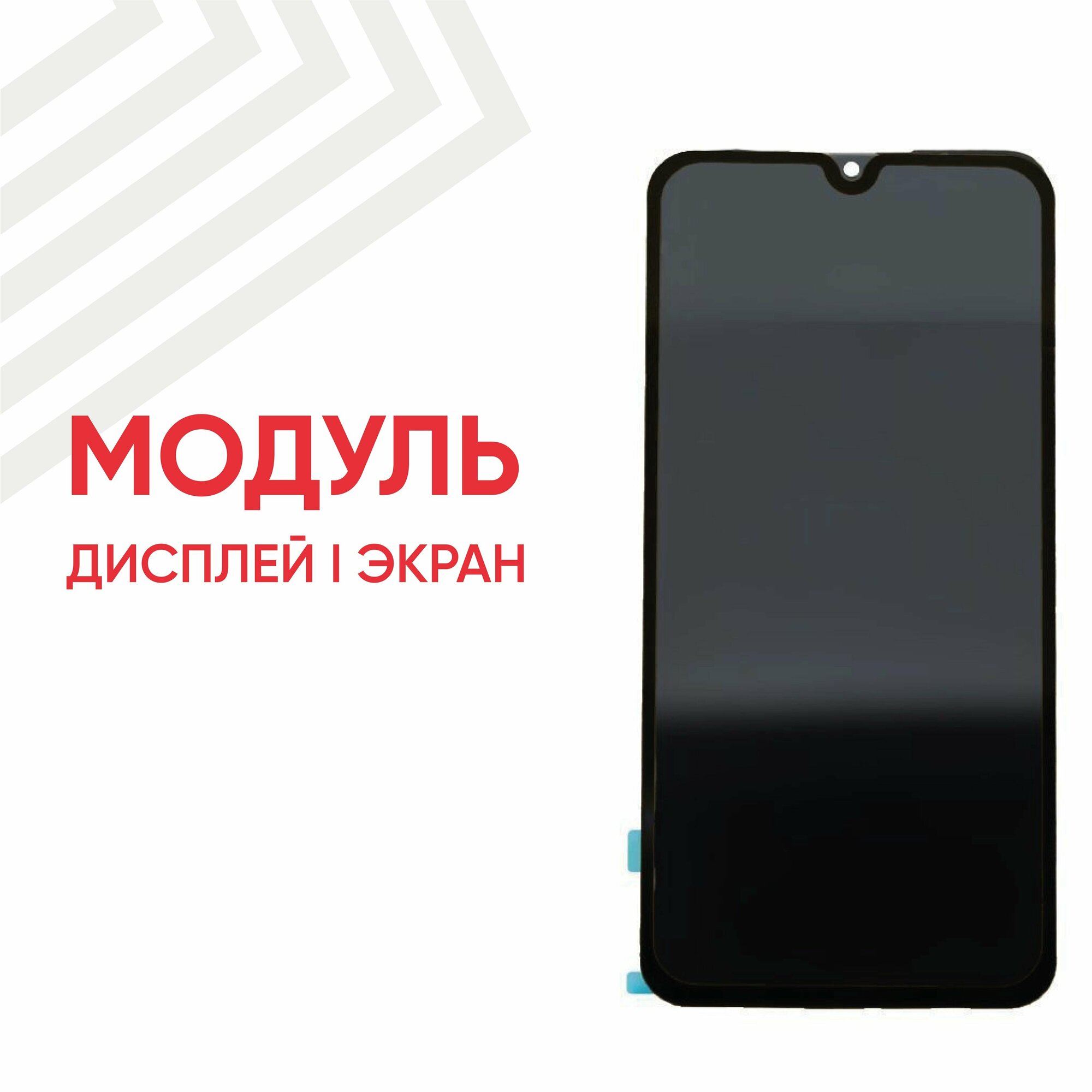 Модуль (дисплей и тачскрин) для телефона Xiaomi Redmi 9, 6.53", 2400х1080 (Full HD), черный