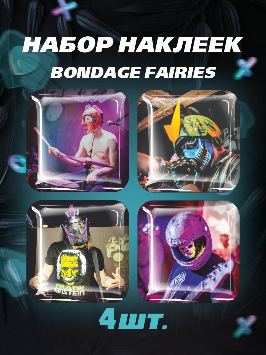 3D стикеры Bondage Fairies Шведская группа