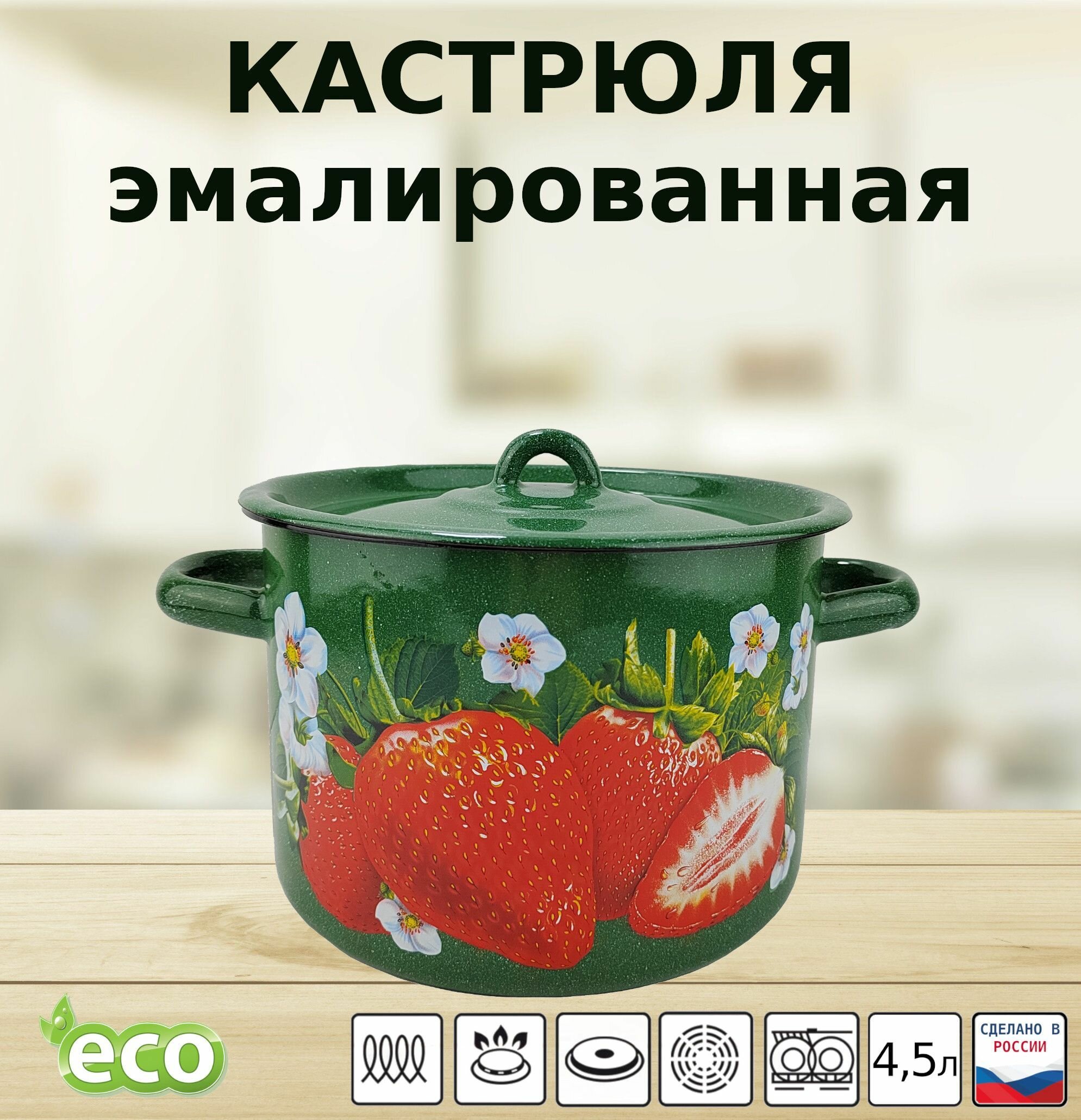 Кастрюля эмалированная 4,5 л цилиндрическая