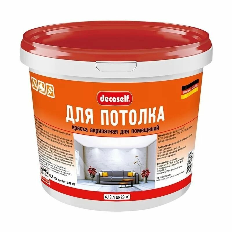 Пуфас Краска для потолков белая Decoself мороз. (4,19л-6,5кг) КП