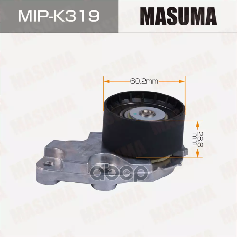 Натяжитель ремня ГРМ, L14, L95, LXT Masuma арт. MIPK319